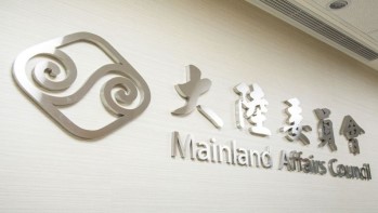 ICS- Institute of Chinese Studies : China as a Factor in Taiwan’s ...